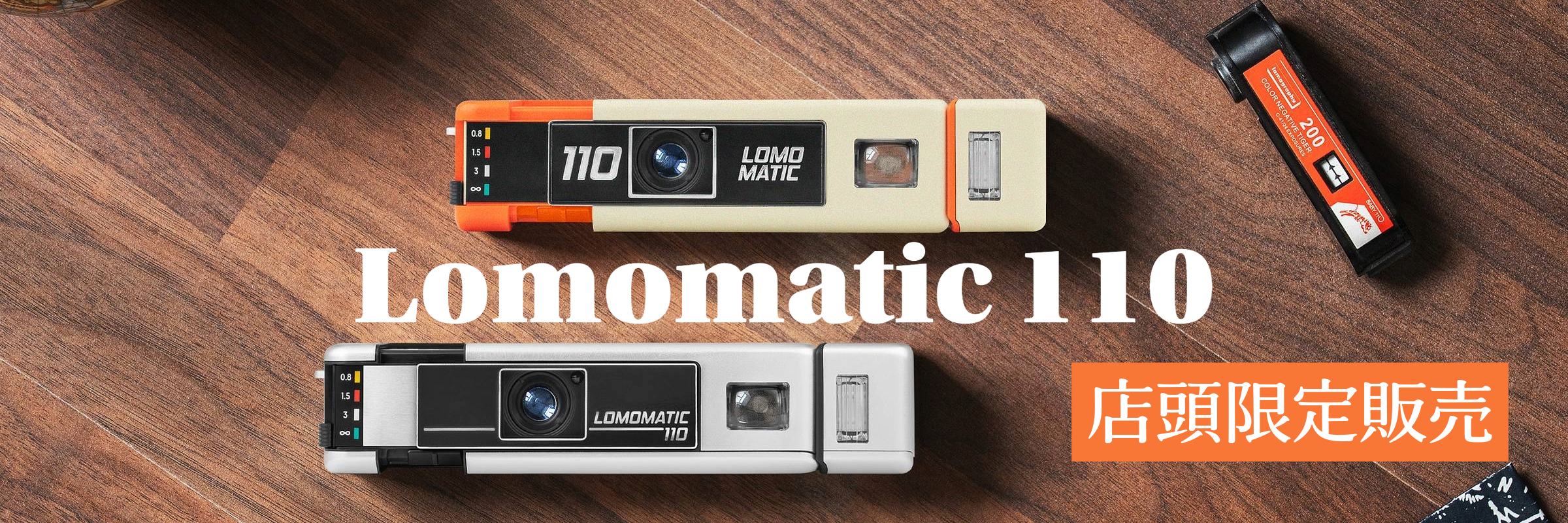 Lomomatic 110 – にっしんカメラ Nisshin Camera